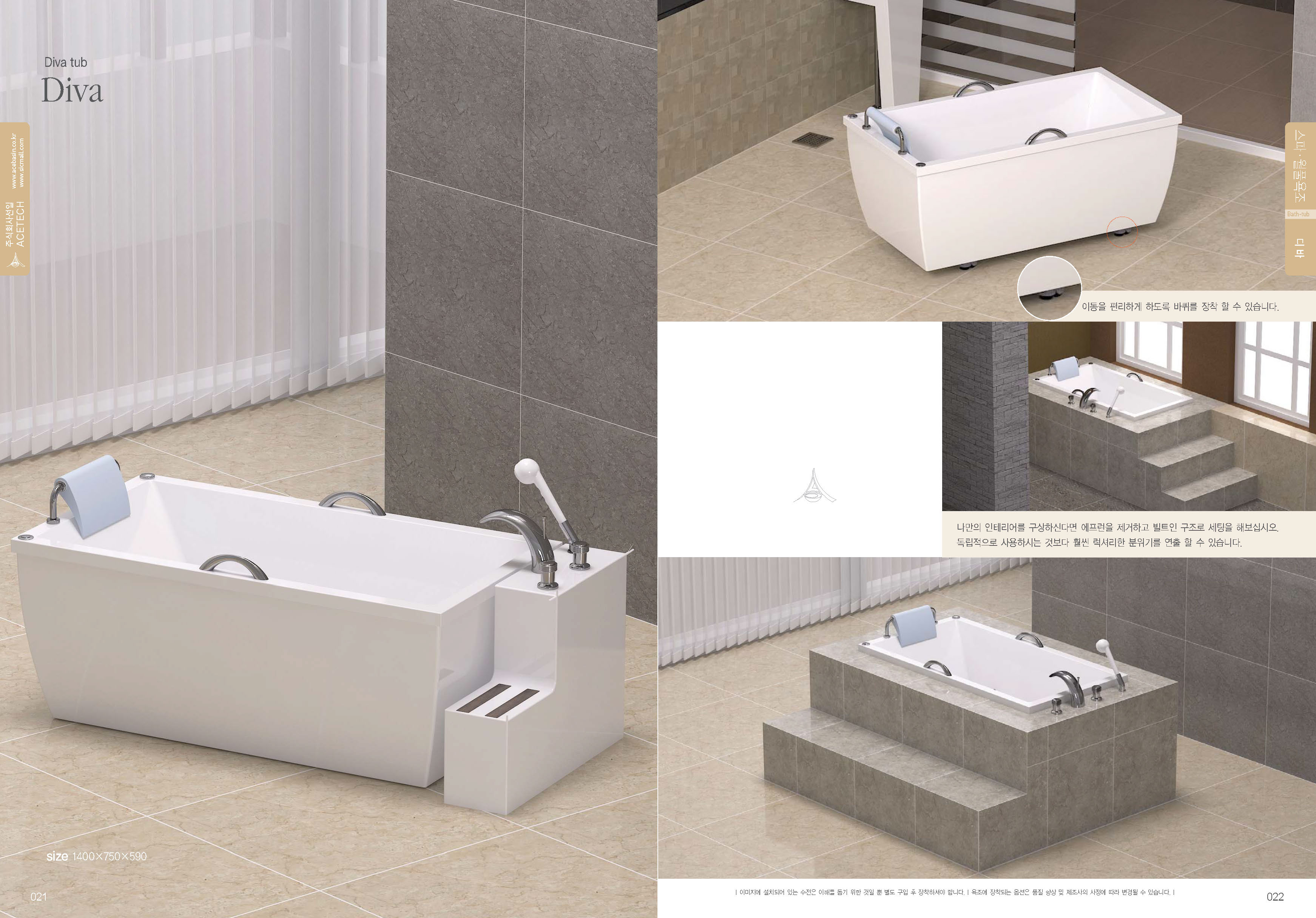 021-022 페이지___디바 > 카다로그다운로드 | (주)선일-반신욕조 이동식욕조 족욕기 세면기전문