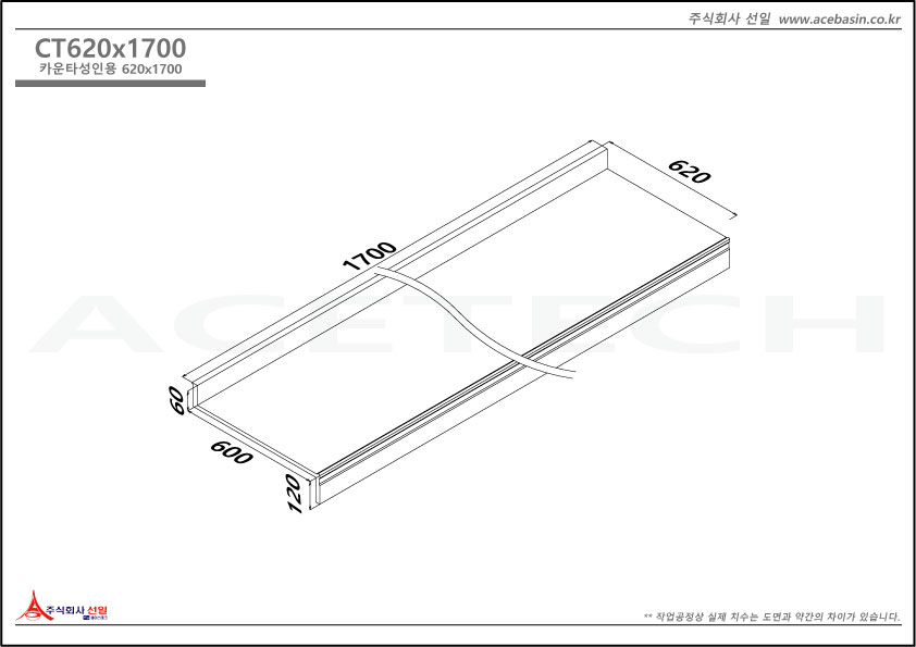 카운타 세면대 CT620_213 > 카운타 | (주)선일-반신욕조 이동식욕조 족욕기 세면기전문